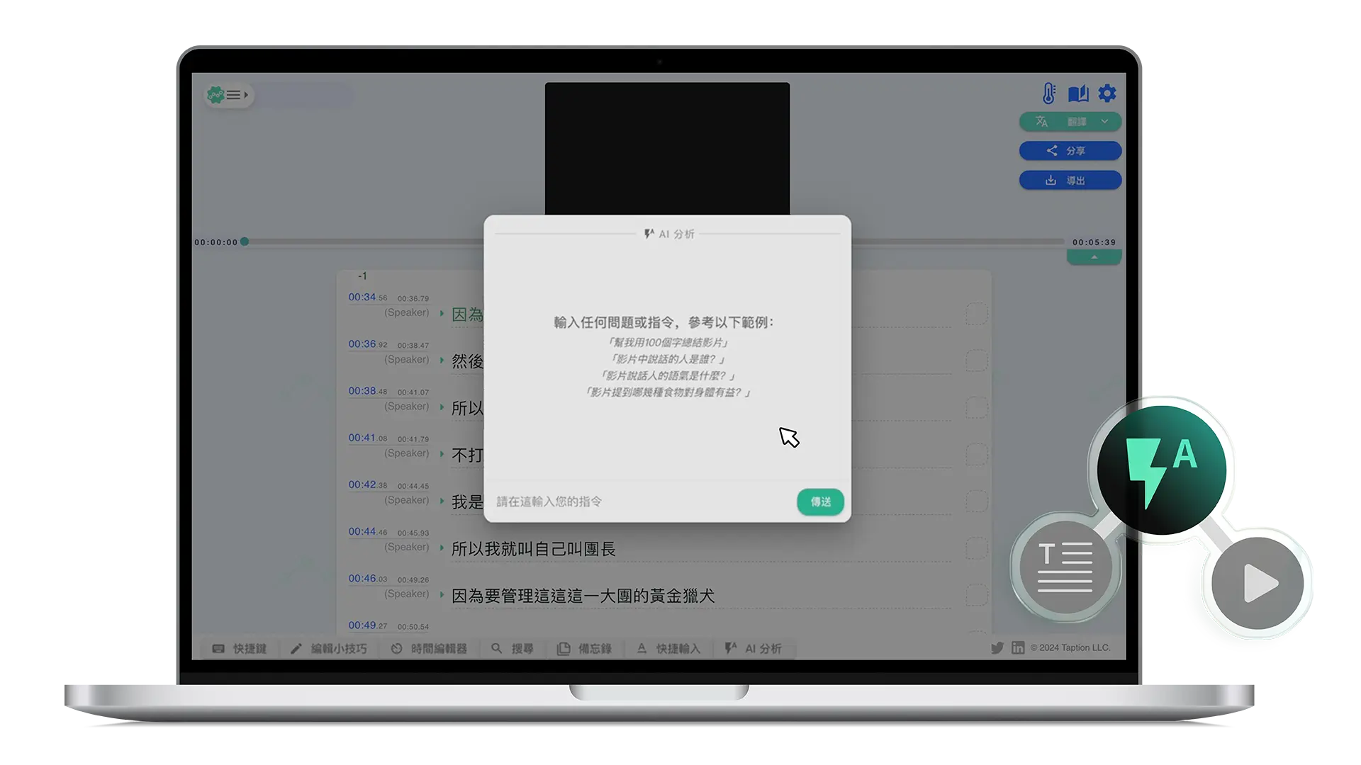 Automatically generate transcript, translation and subtitles | Taption